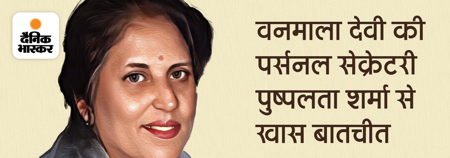 Actress Vanmala Devi Filmography | Gwalior Scindia School Life Story ...