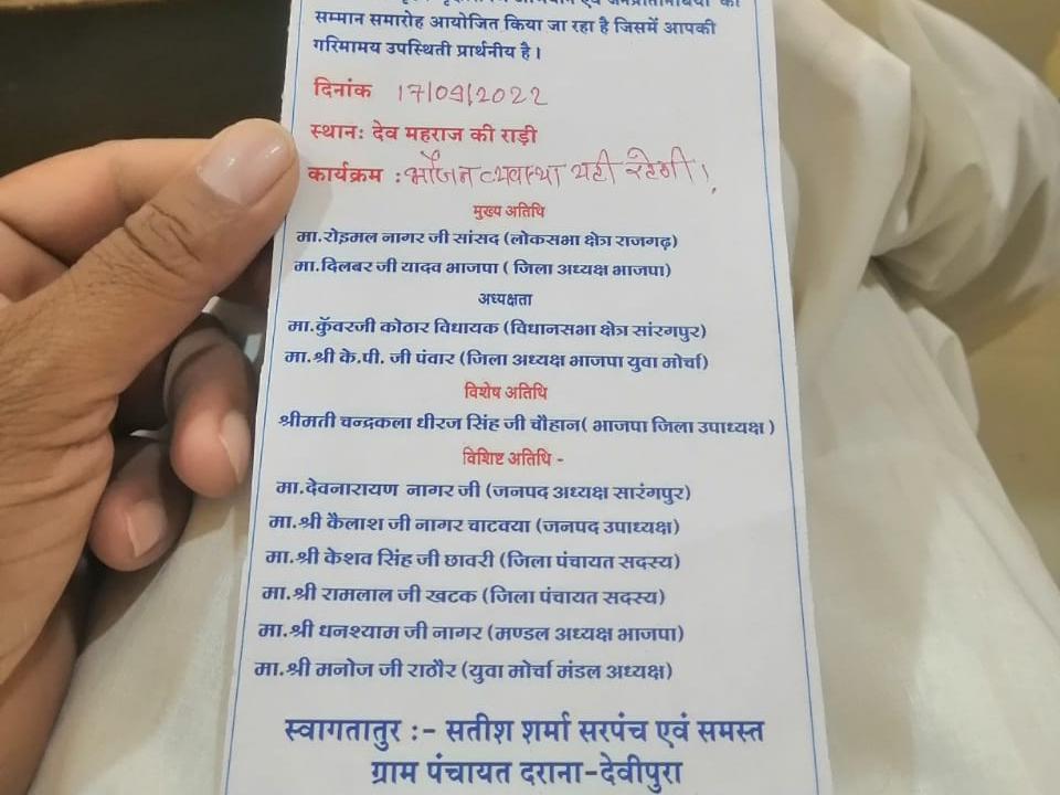 After winning the election, the mother became the head, now the son is ...