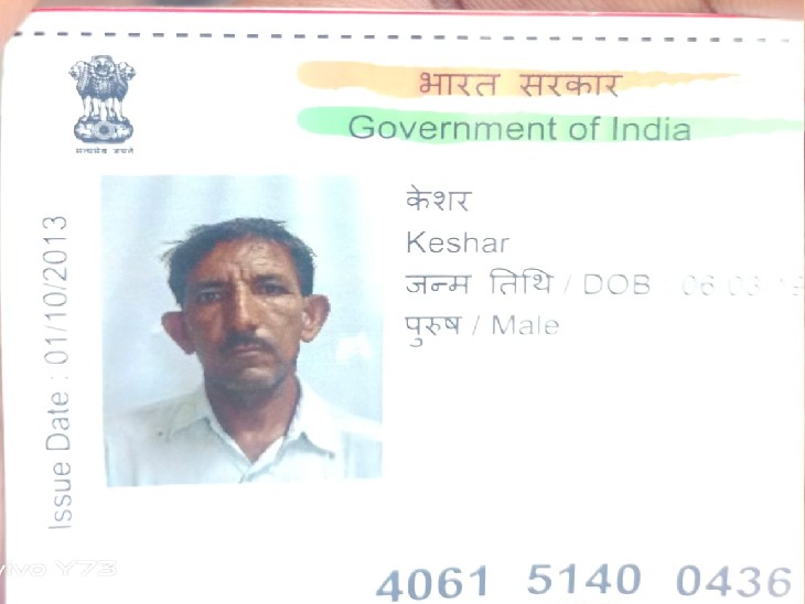 Hisar Civil Hospital; Dead Body EXchange Jagpal And Kesar Singh ...