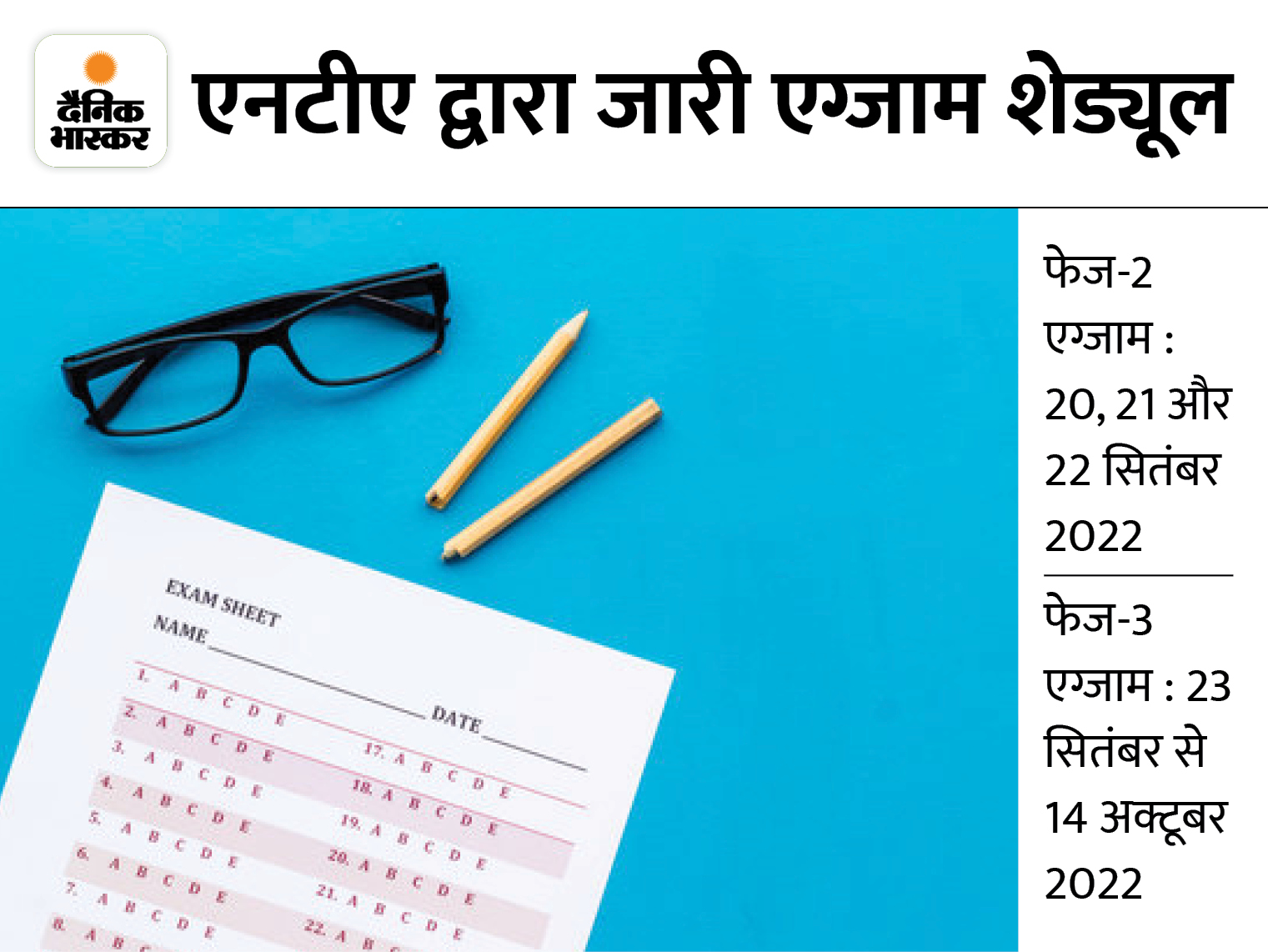 NTA releases UGC NET Phase-2 admit card, Phase-III examinations will be ...