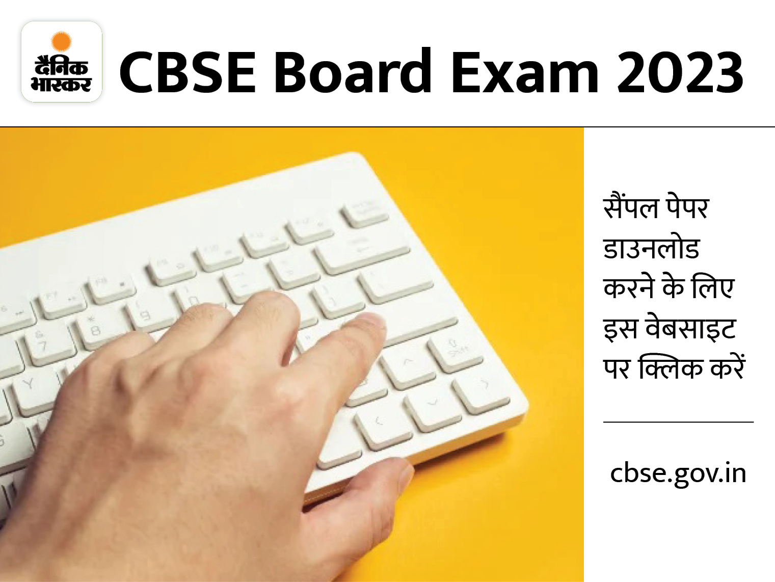 CBSE 10th And 12th Board Exam Sample Paper Released Download From cbse-10th-and-12th-board-exam-sample-paper-released-download-from