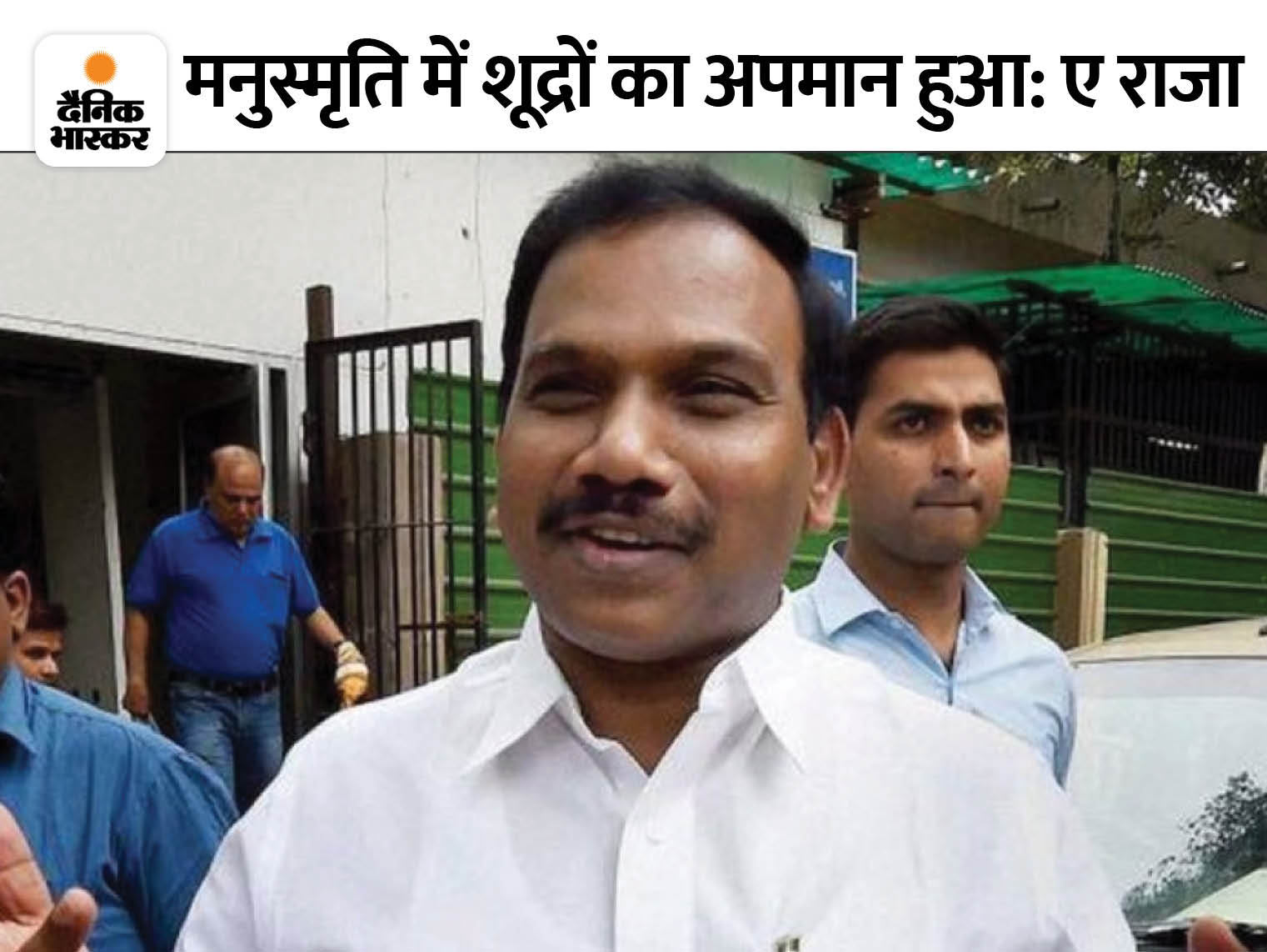 DMK MP A Raja Controversial Remarks; BJP Complaint To Om Birla | ए राजा ...