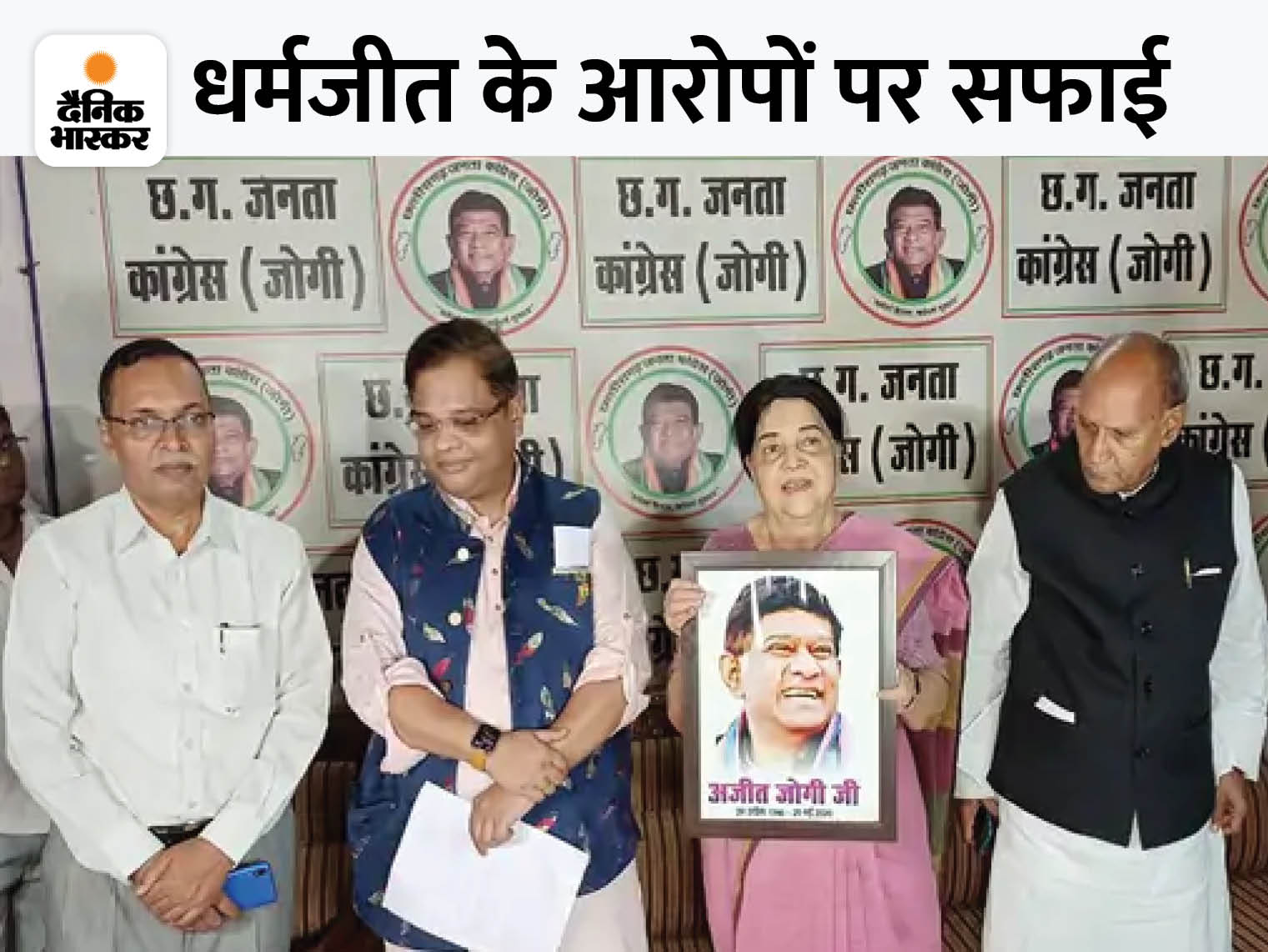 JCCJ attacked on conspiracies: Renu Jogi said, there will be no merger ...