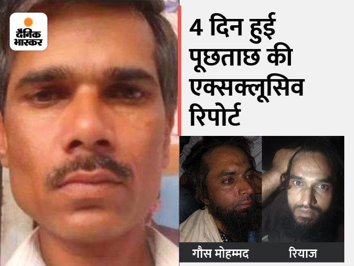 Udaipur Kanhaiya Lal Murder; Riyaz Attari | NIA Investigation Report ...