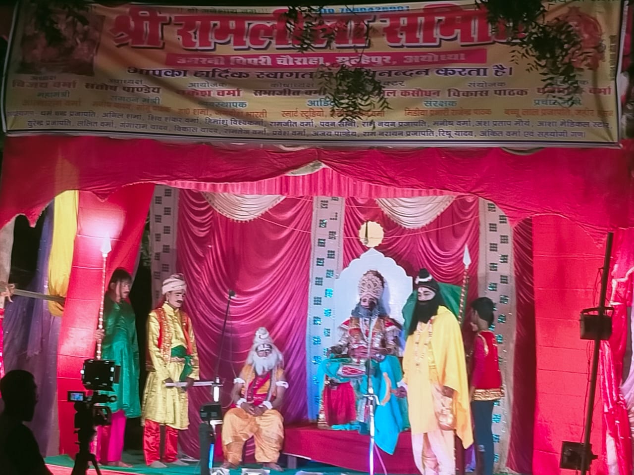 Fourth day of Ramlila staging in Bikapur | बीकापुर में रामलीला मंचन का ...