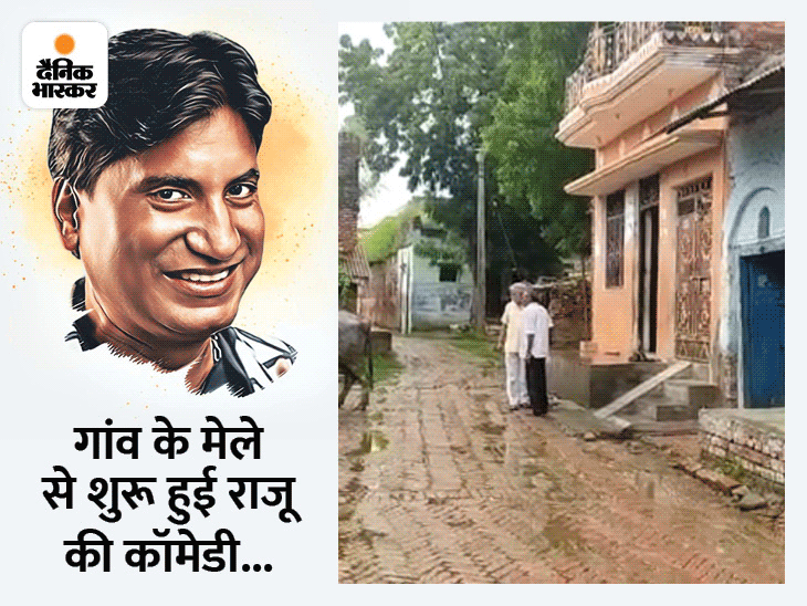 Gajodhar used to get a beard, started doing comedy like him. | राजू ...