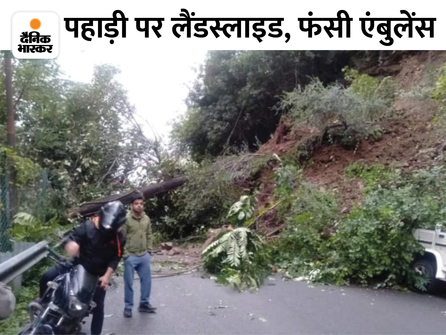 Landslide on Shimla's Tutikandi-Khalini bypass road, Traffic stopped ...