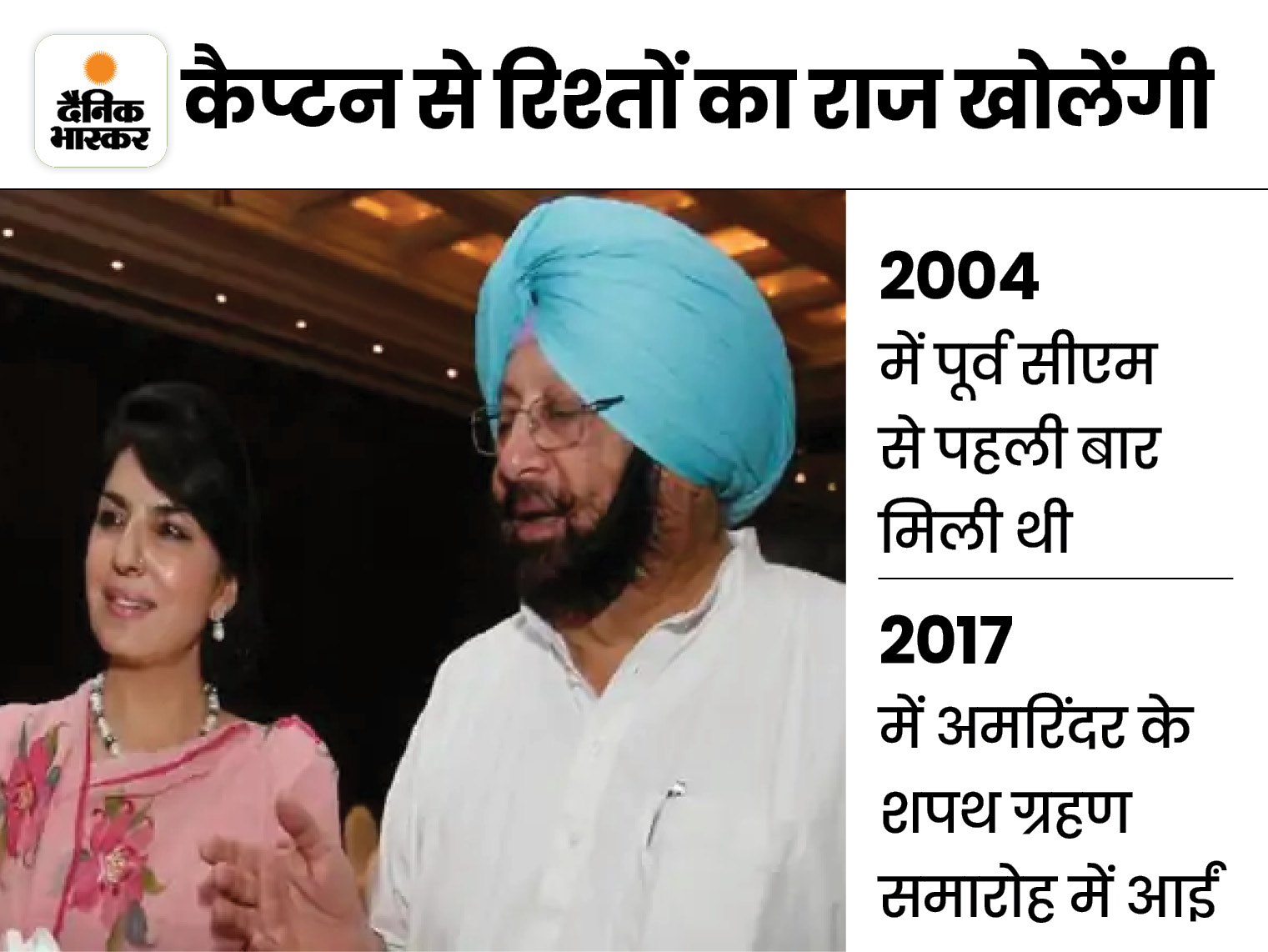 Aroosa Alam Writting Auto_Biography; Will Discuss Relation With India ...