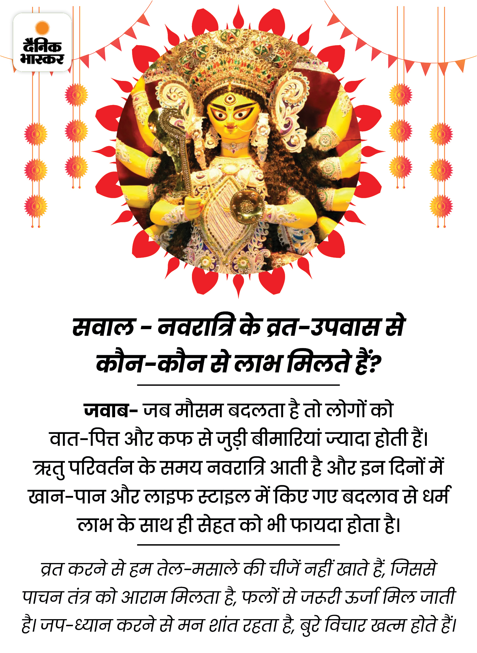 Navratri puja and facts in hindi, navratri 2022, traditions of navratri ...
