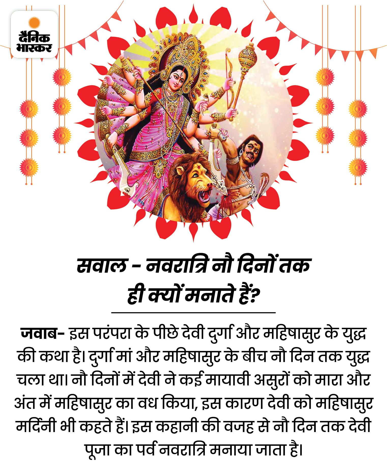Navratri puja and facts in hindi, navratri 2022, traditions of navratri ...