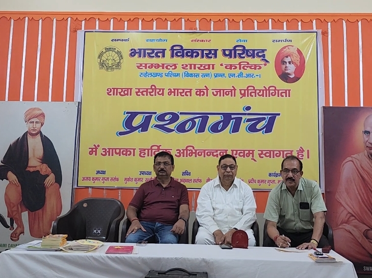 Palak Tyagi was the first in writing, Balaji School team won the ...