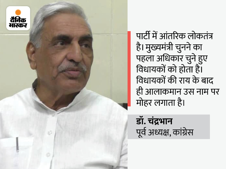 Former PCC Chief and BISUCA Vice President Dr. Chandrabhan left Shigufa ...