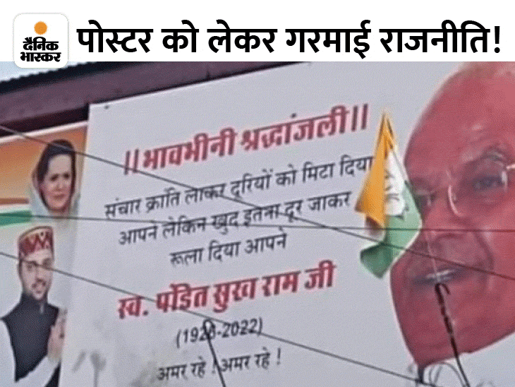 Poster controversy in Mandi, Poster of Pandit Sukhram and Aashray ...