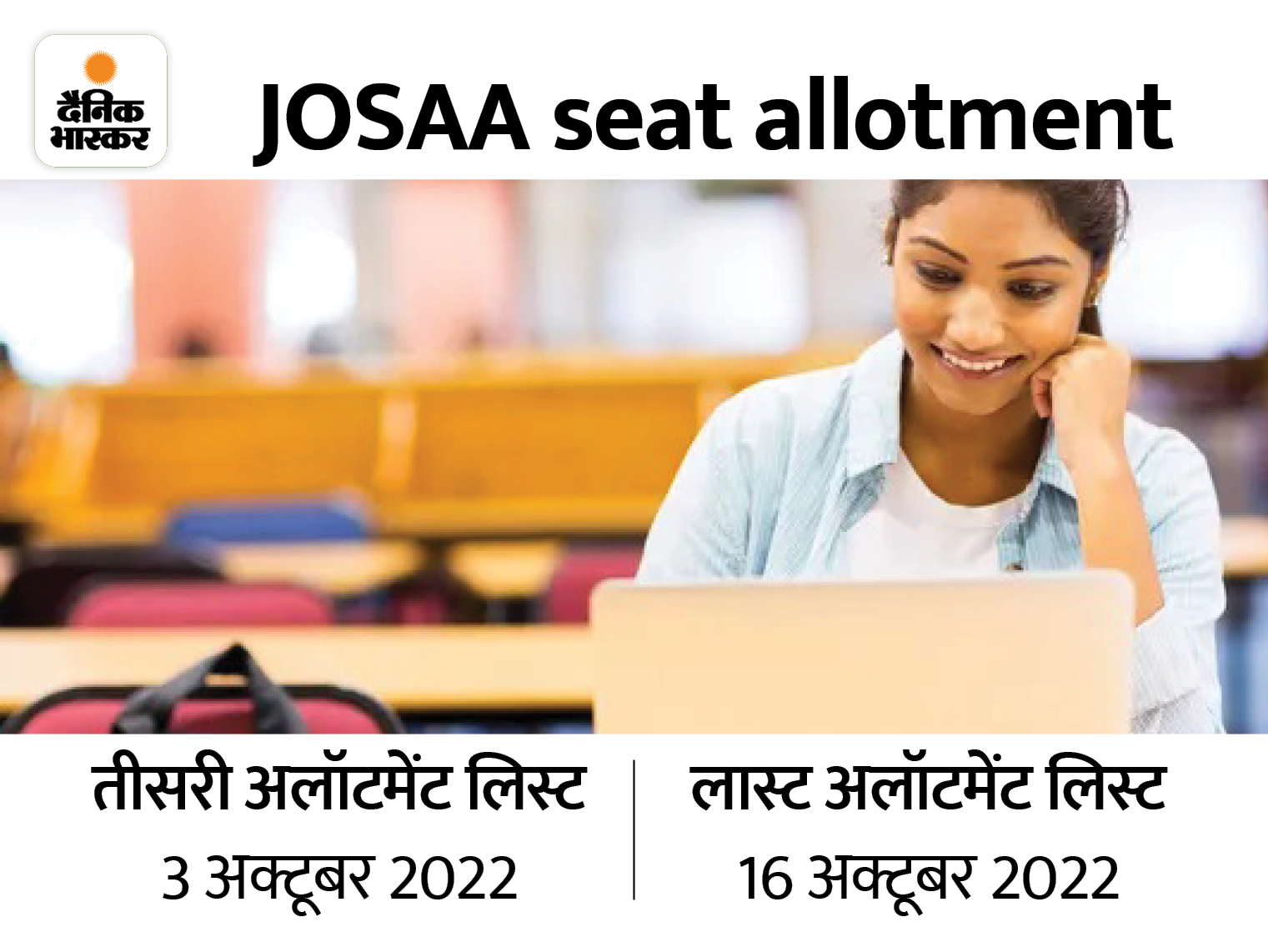 JoSAA Round 2 seat allotment result released on September 28, final list declared on October 16 ...