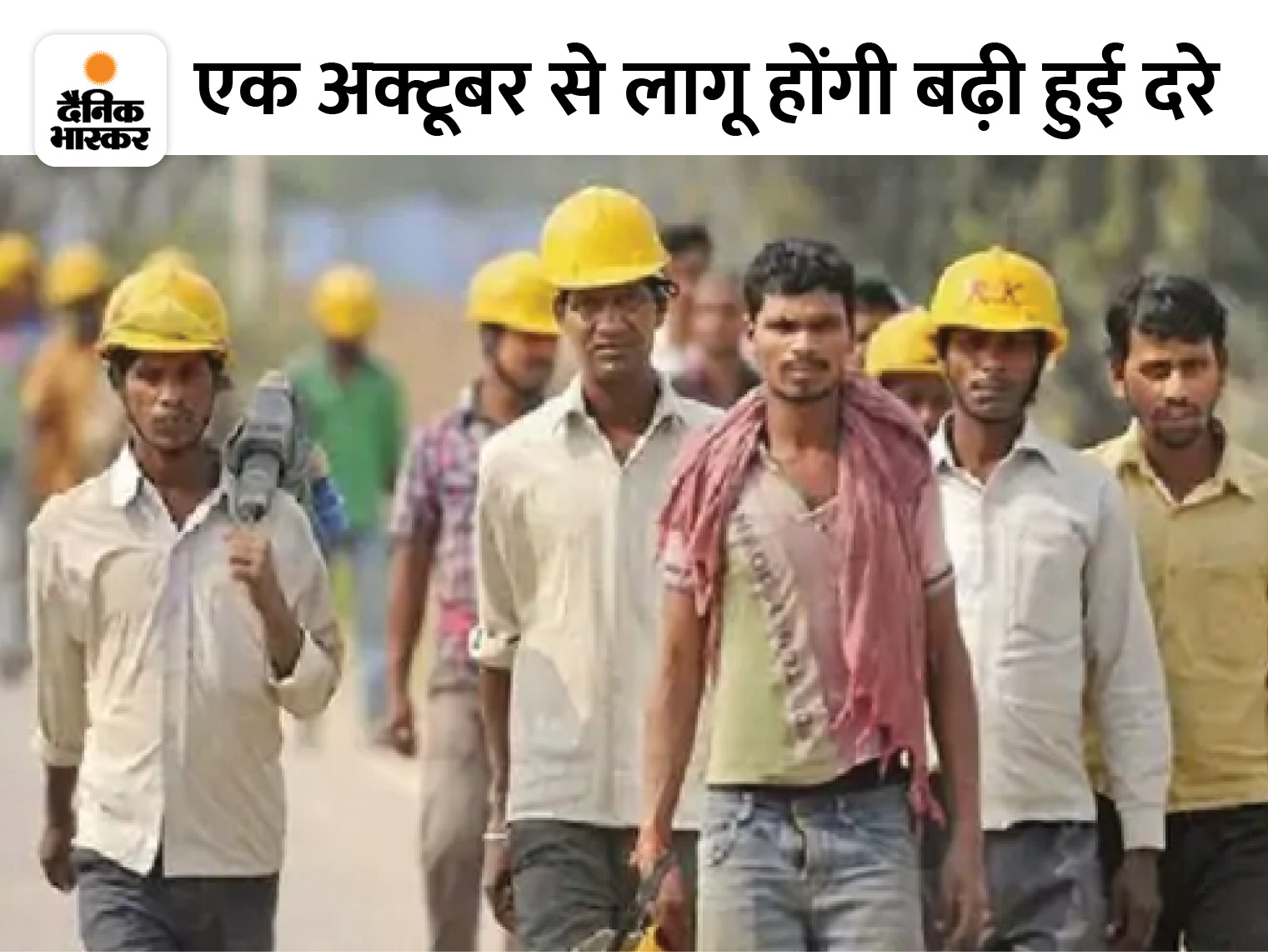 Wages will increase from next month: The labor commissioner increased ...