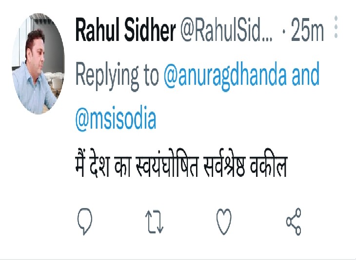 अनुराग ढांडा हुए ट्रोल; ट्वीट करके मनीष सिसोदिया को बताया देश का ...