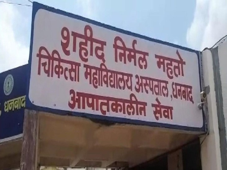 The Health Secretary, who reached Dhanbad for inspection, admitted - it ...