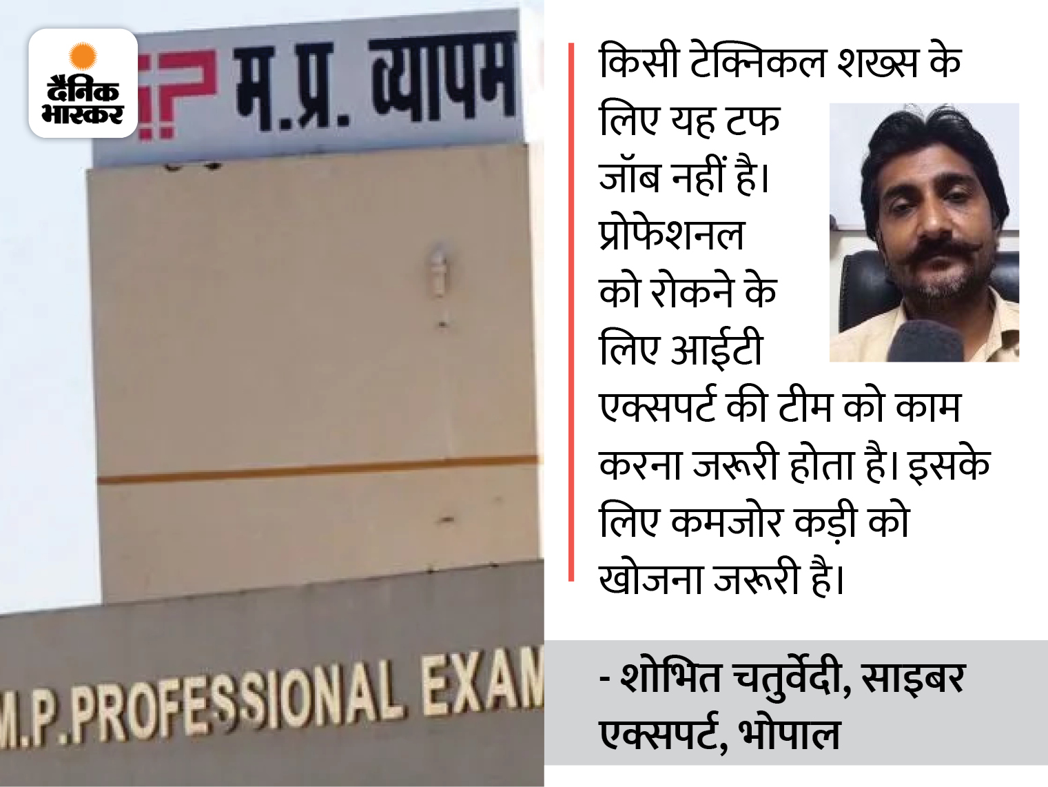 possible due to remote control; Police seized computers from Sagar ...