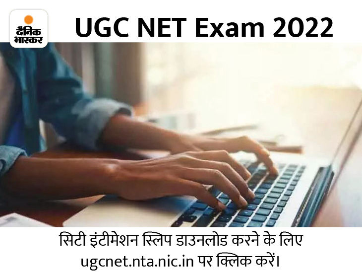 UGC NET advance city intimation slip released, exam will be held on ...