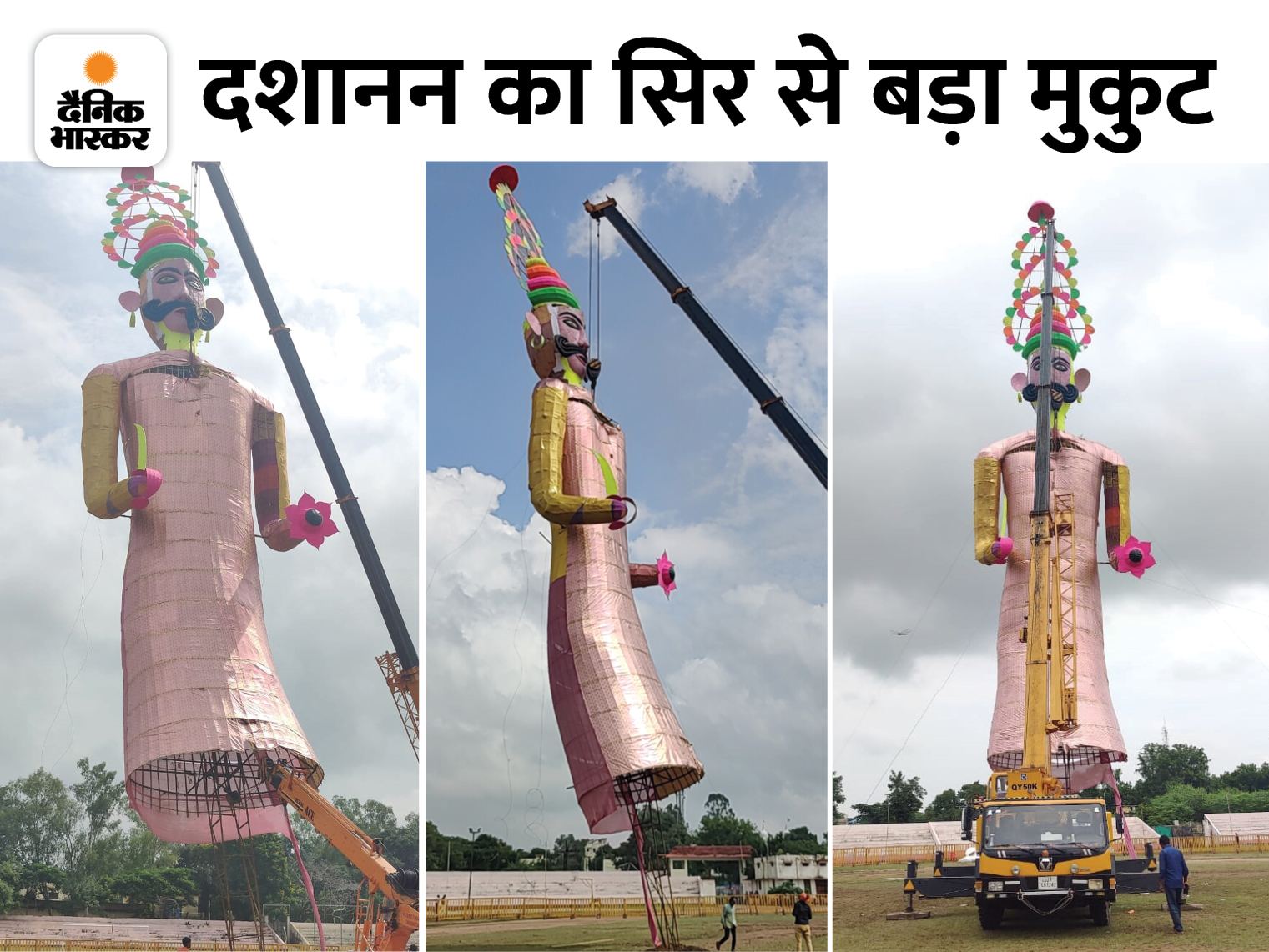 For the first time, 125 feet of Dashanan will burn in the state | MP का ...