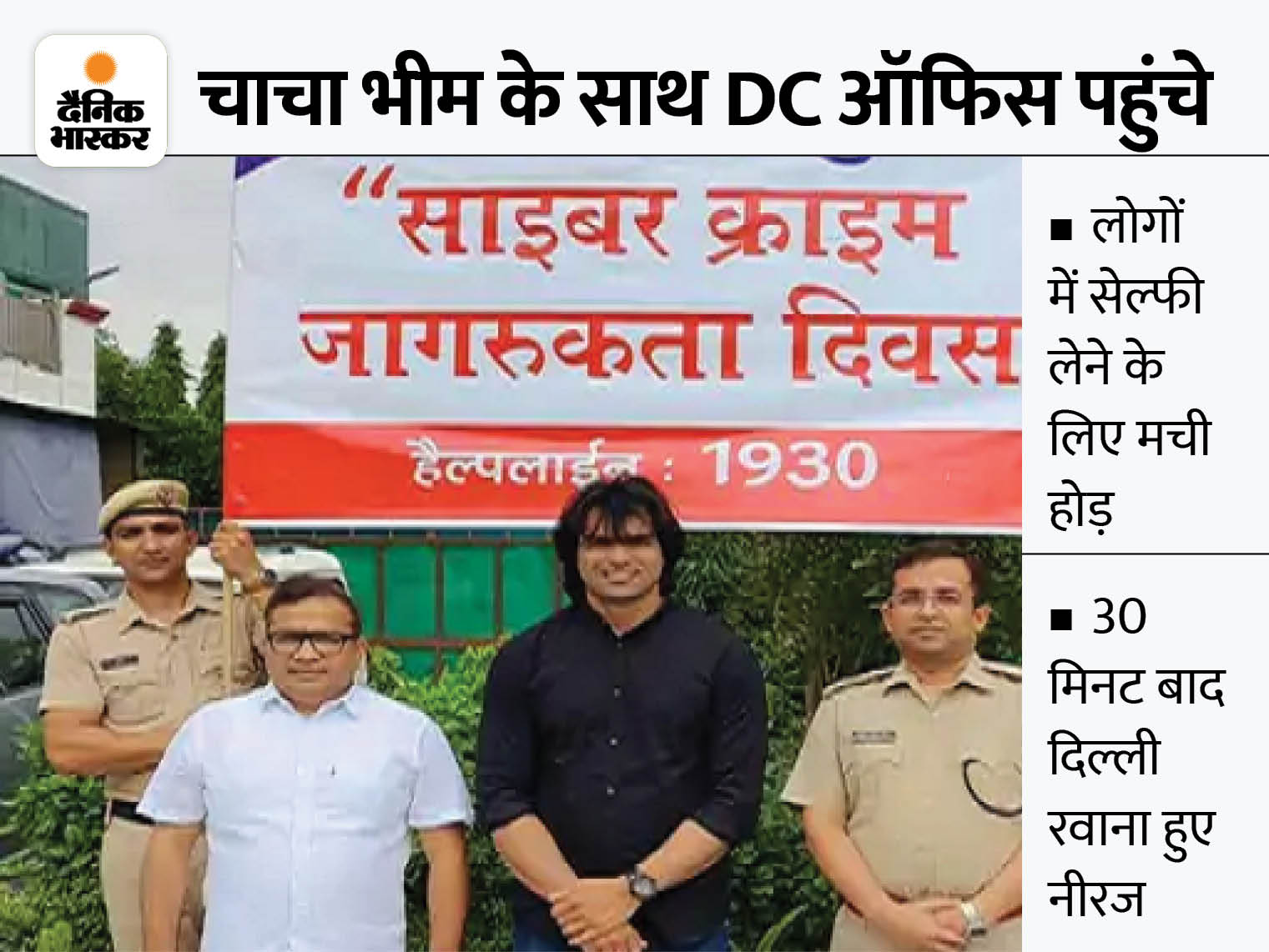 Olympic Gold Medalist Neeraj Chopra Reached Panipat | गोल्ड मेडलिस्ट नीरज चोपड़ा पहुंचे पानीपत ...