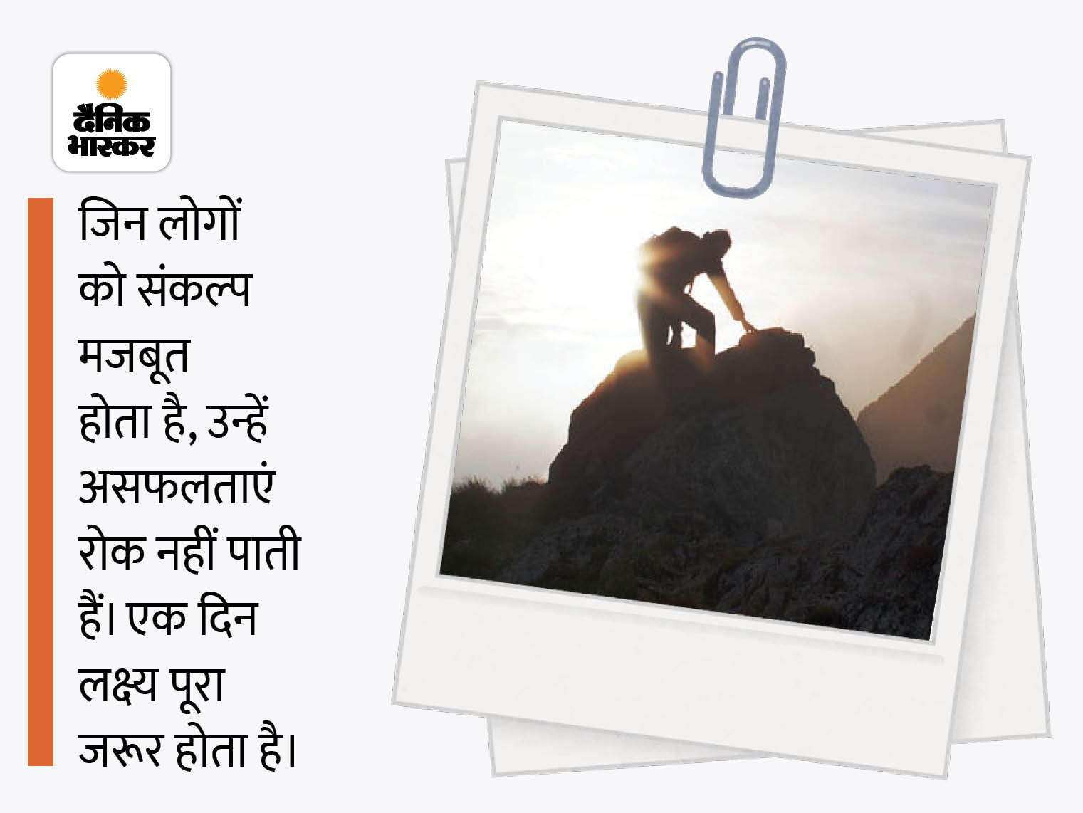 quotes on success and happiness, prerak vichar, motivational thoughts ...