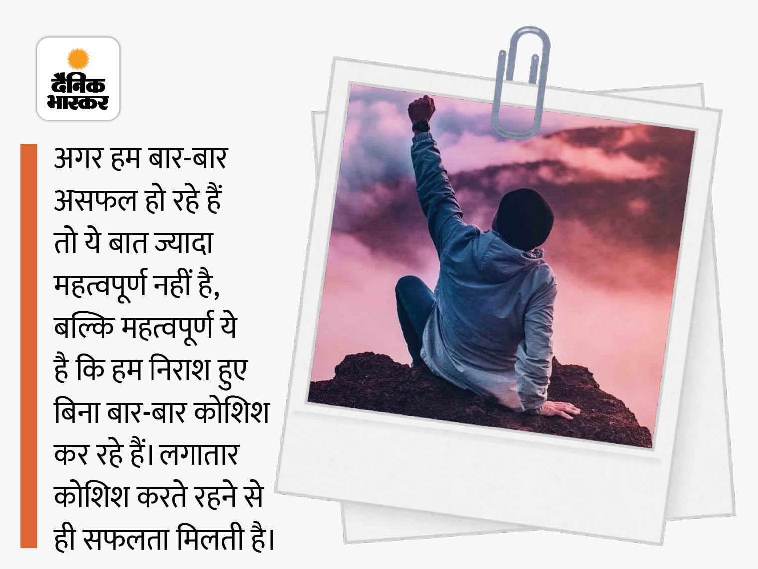quotes on success and happiness, prerak vichar, motivational thoughts ...