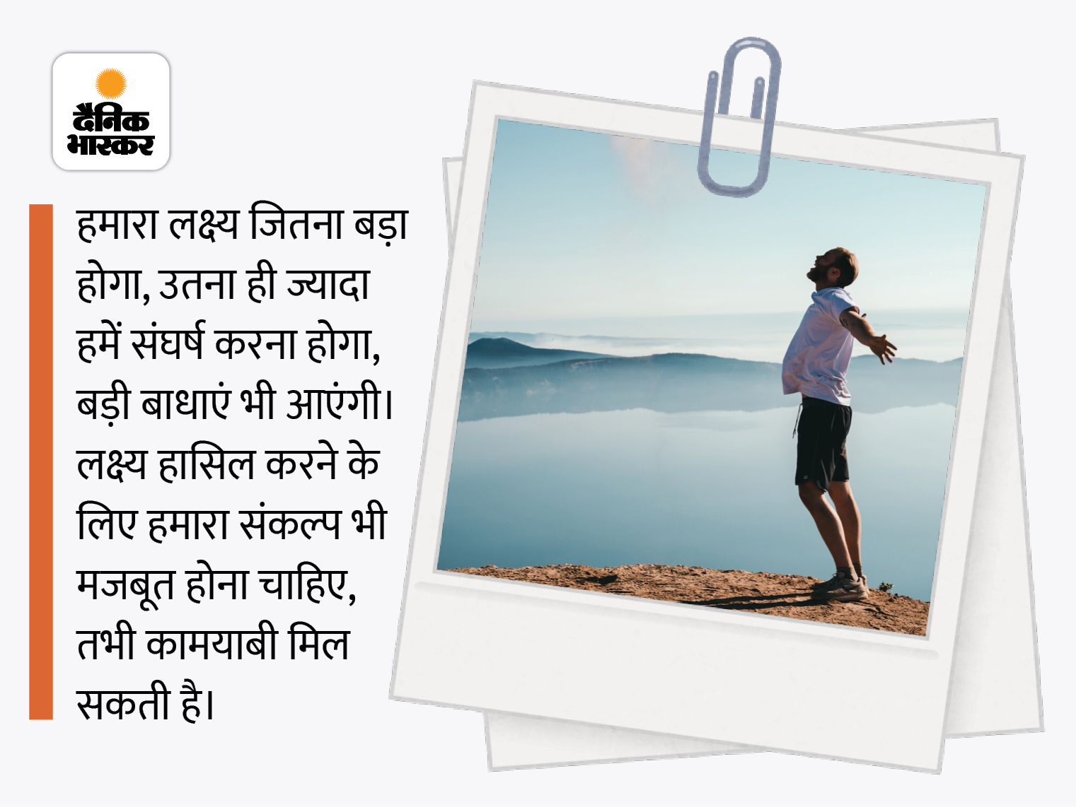 quotes on success and happiness, prerak vichar, thoughts in hindi ...