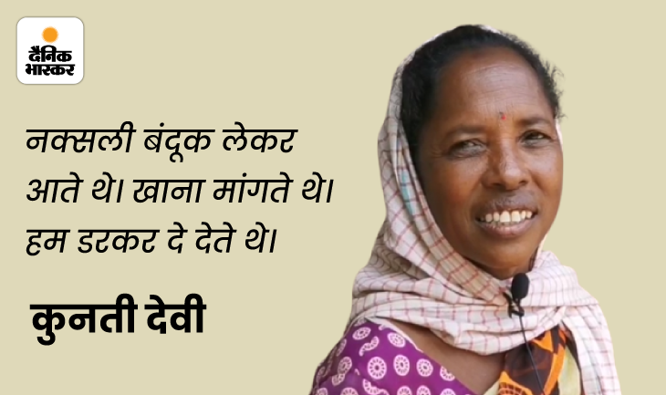 Chhattisgarh Jharkhand Naxal Area Map; Dainik Bhaskar Ground Report ...