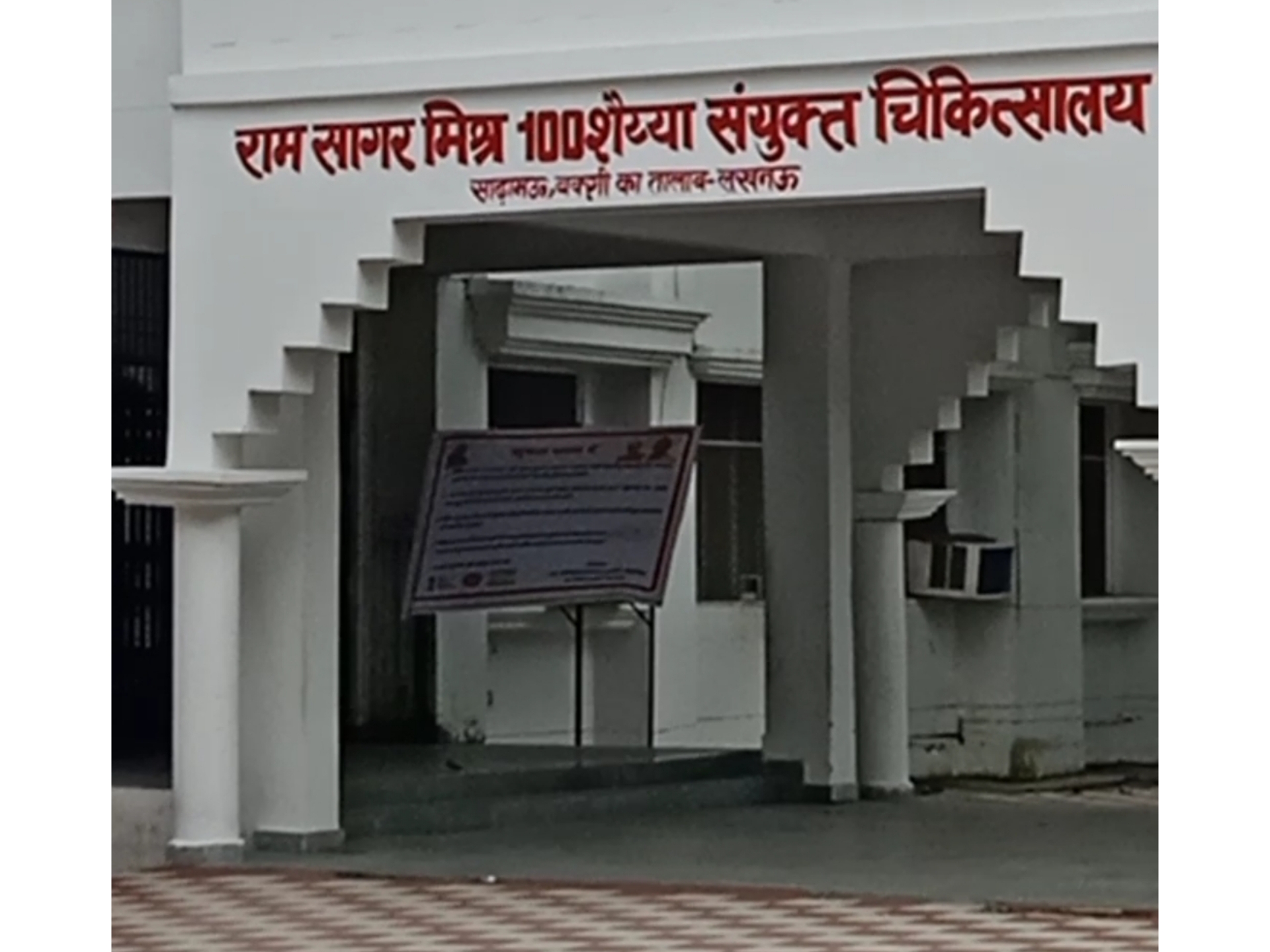 12 beds installed in Ram Sagar Mishra United Hundred Bed Hospital | बीकेटी में डेंगू मरीजों के ...