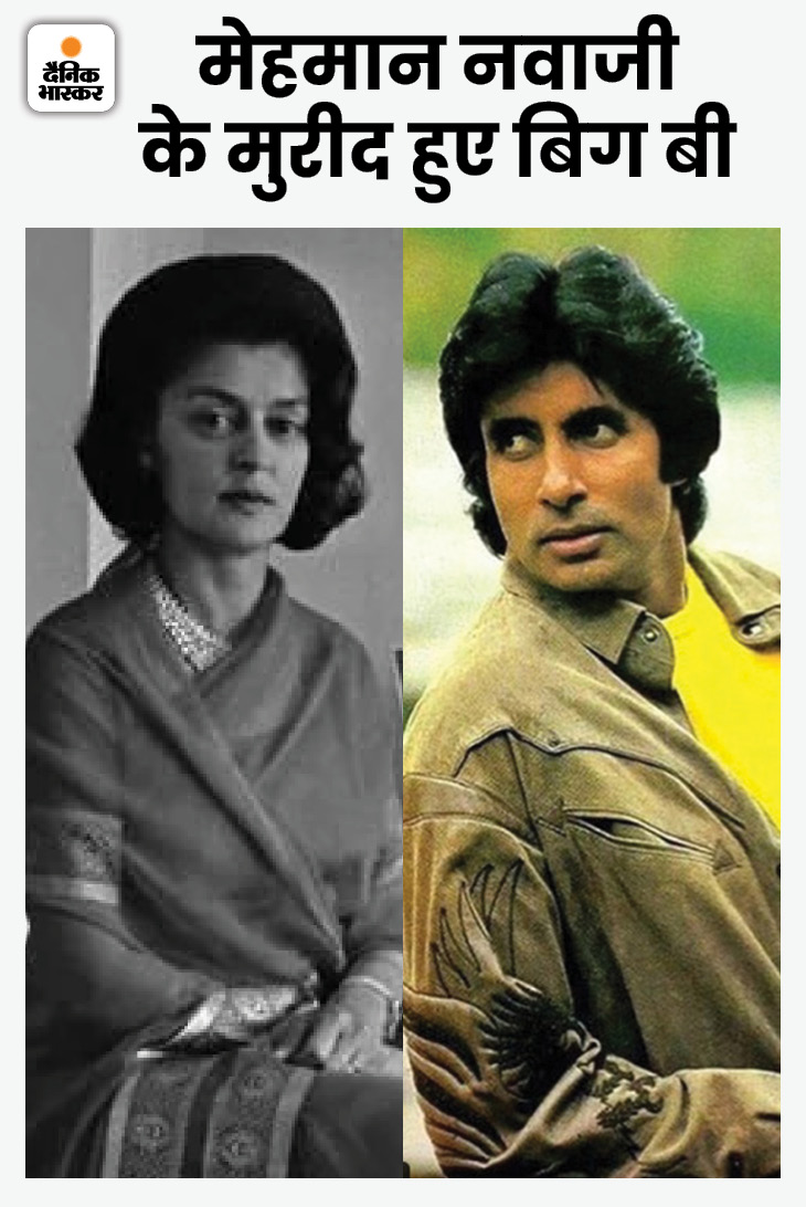 Amitabh Bachchan Birthday Special; Big B Rajasthan & Gayatri Devi ...