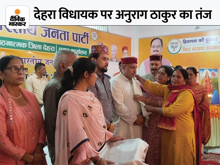 Organizing a program to honor women in Dehra, Union Minister Anurag ...