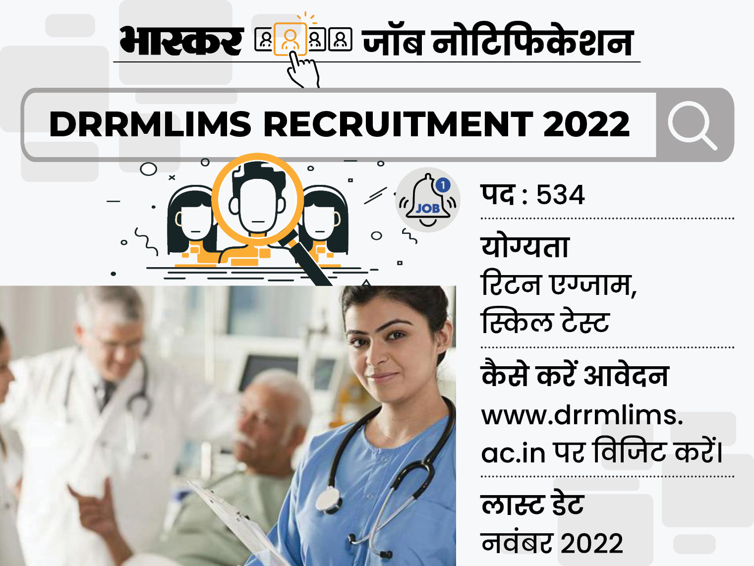 Dr. Ram Manohar Lohia Institute of Medical Sciences, Lucknow will be ...