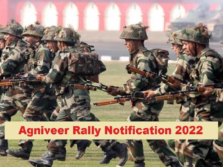 Agniveer recruitment rally 2022: Advisory issued for Agniveer ...