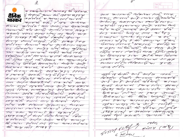 Shiv Sena Sanjay Raut Letter; Rajya Sabha MP On ED's Raid and Patra ...