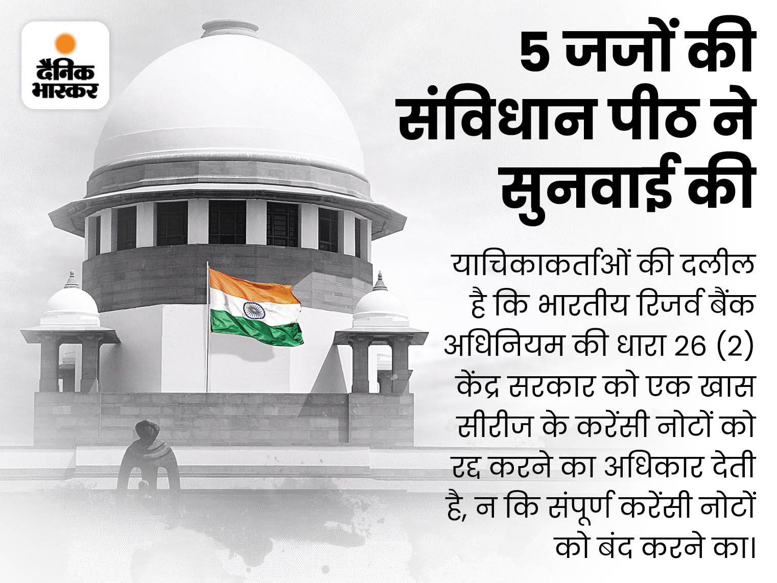 India Banknote Demonetisation | Supreme Court Hearing On 2016 Notebandi ...