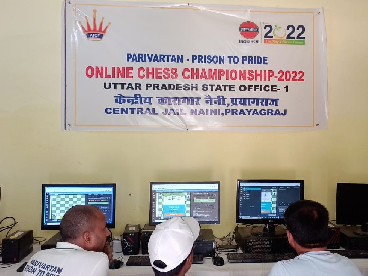 The prisoners serving in the Naini Central Jail of Prayagraj now wish ...