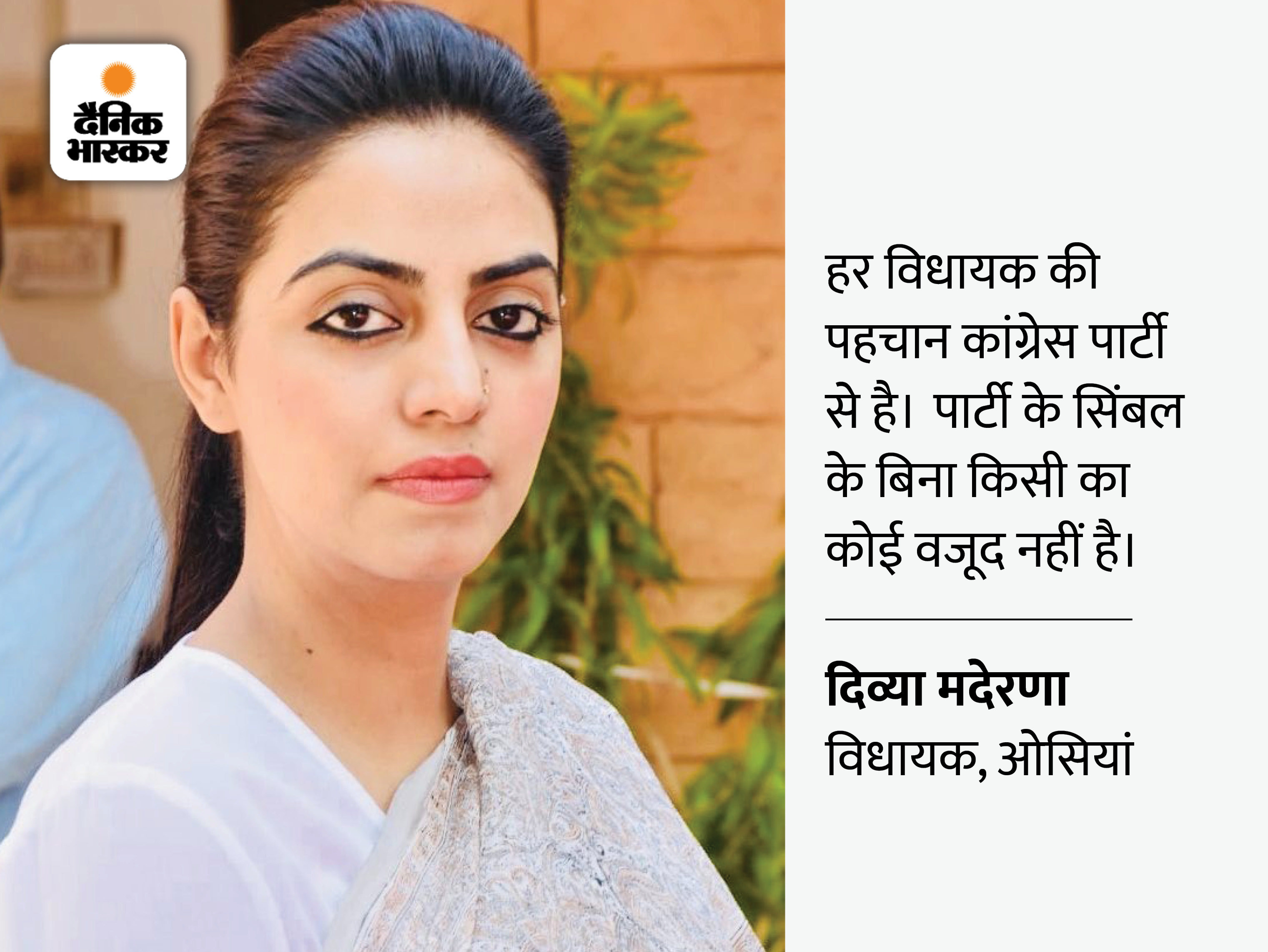 Taunted On Congress MLAs Said Without Party Does Not Exist All 