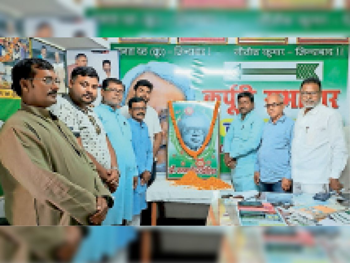 Dr. Ram Manohar Lohia and Jayaprakash Narayan remembered in JDU office ...