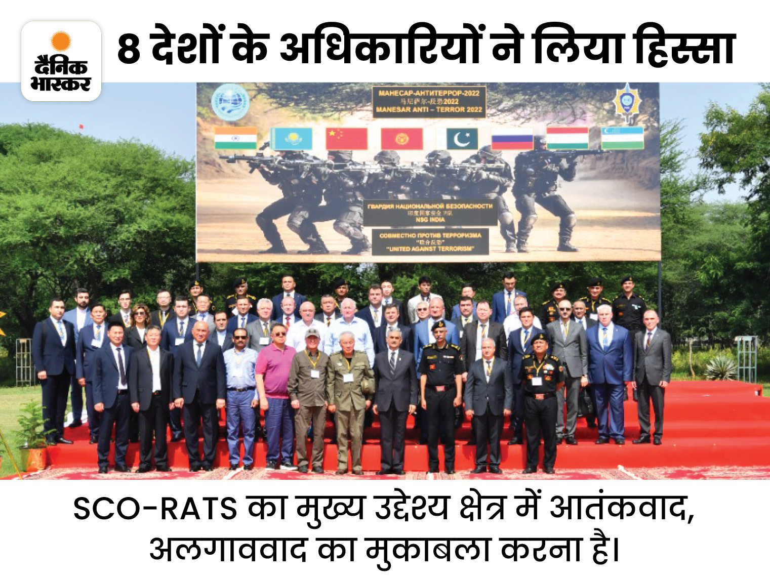 SCO Anti-Terror Exercise Against Afghanistan Terrorist Groups | Delhi ...
