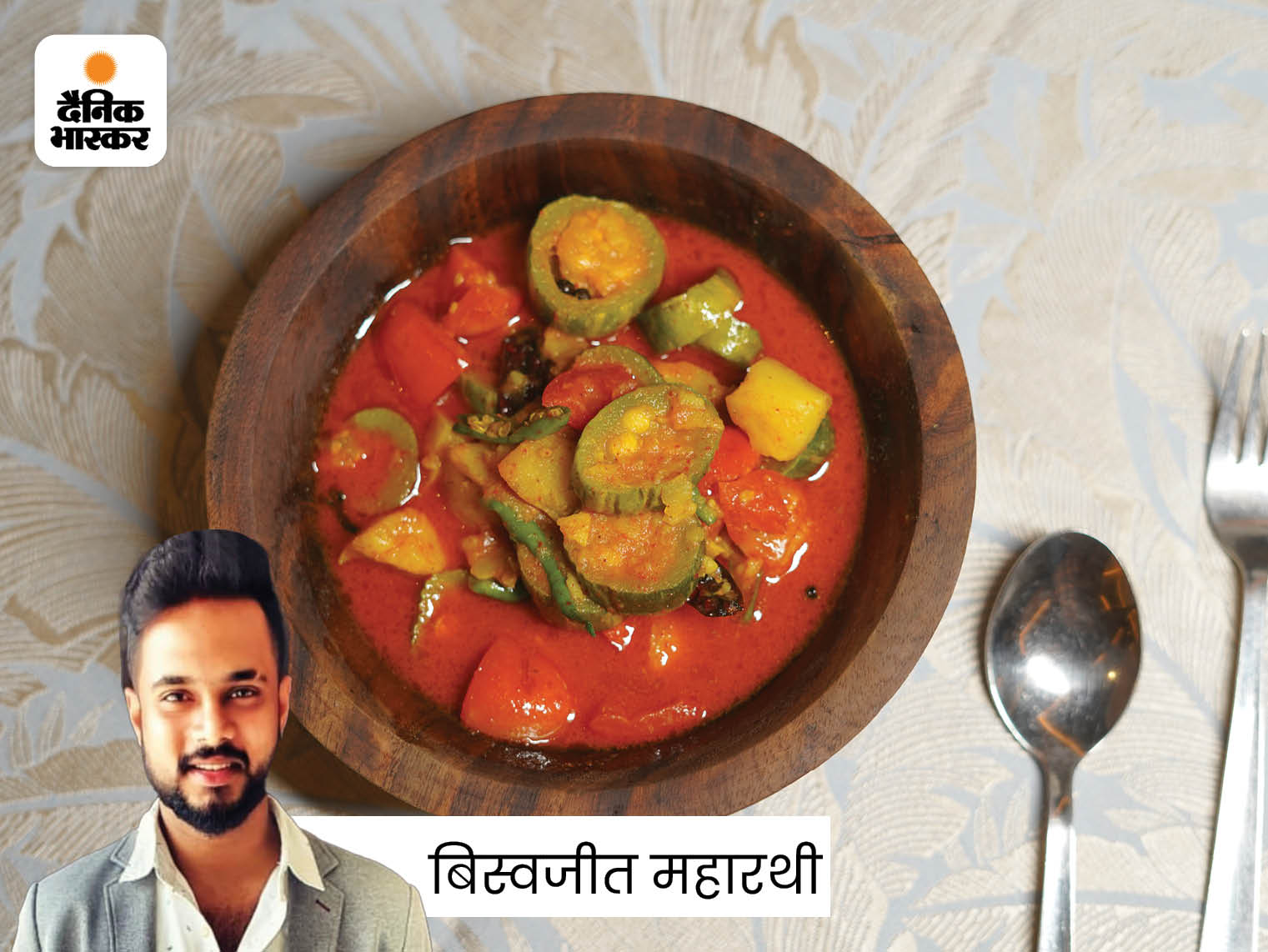 Alu Potala Rasa Curry Banane Ki Vidhi; Odia Style Alu Potala Rasa ...