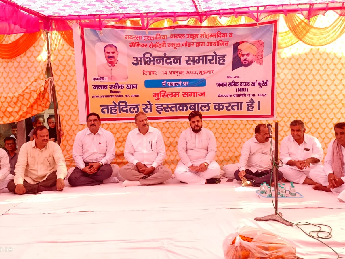 MLA and Minorities Commission Chairman Rafiq Khan was greeted in Nohar ...