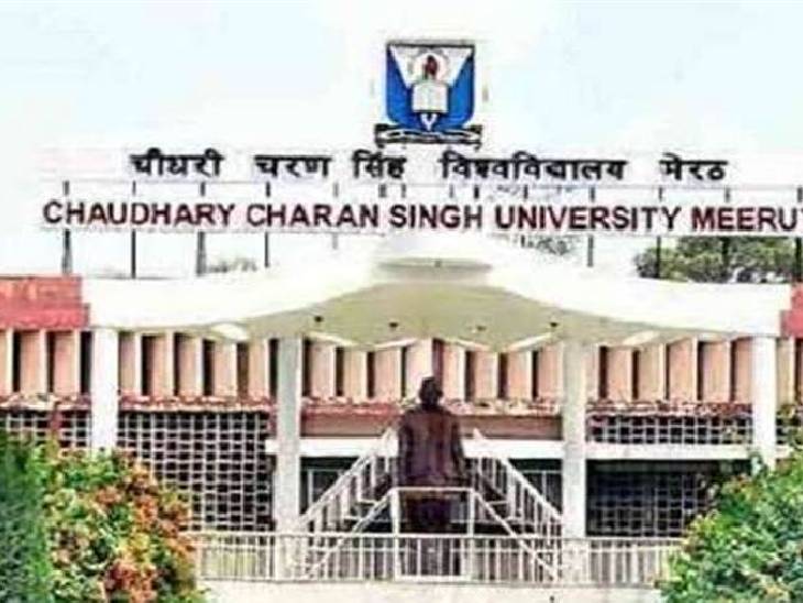 CCSU released the schedule of entrance exam for both the courses | 16 ...