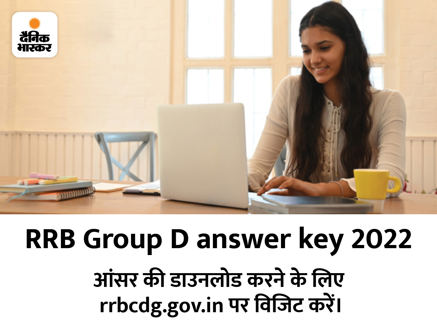 The process of objection on answer key for RRB Group D exam starts from ...