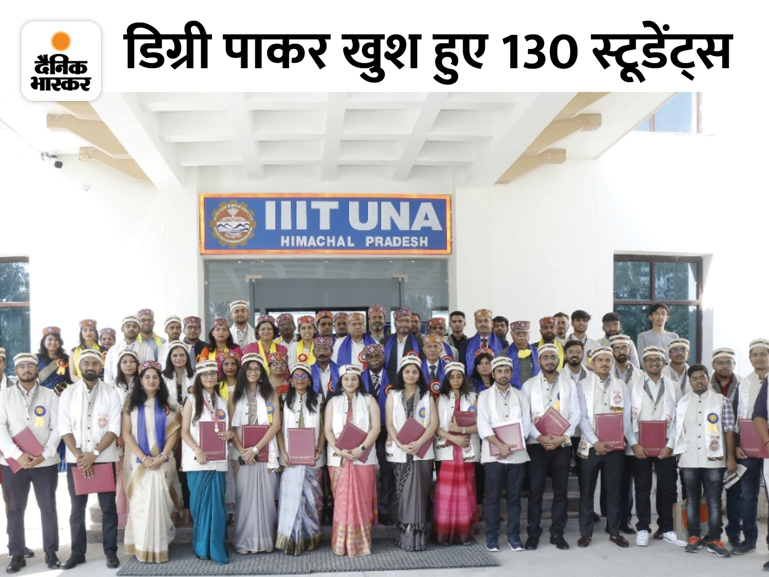 Una: IIIT convocation in Una | ISRO के पूर्व चेयरमैन डॉ. K सिवन बोले ...