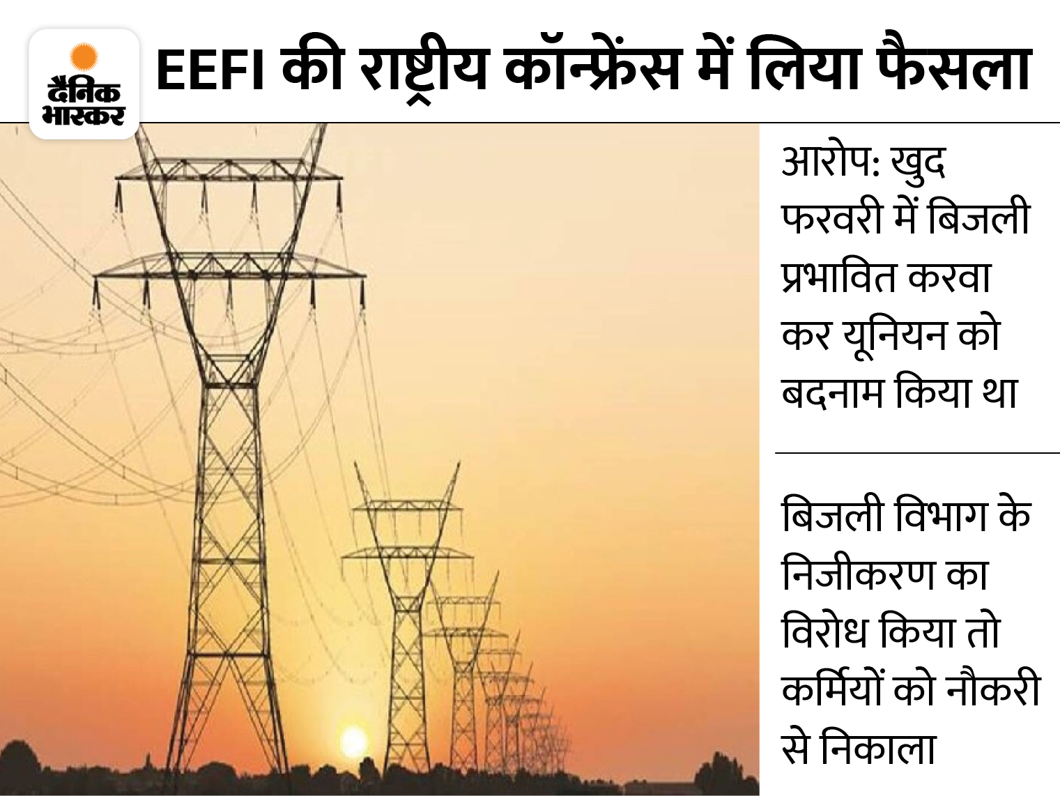 Chandigarh power supply may disrupt due to strike of electricity power ...