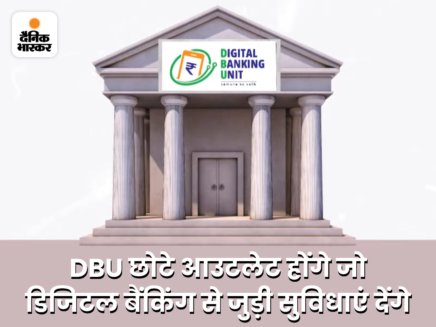 PM Narendra Modi Digital Banking Units (DBA) Launch Update | Digital ...