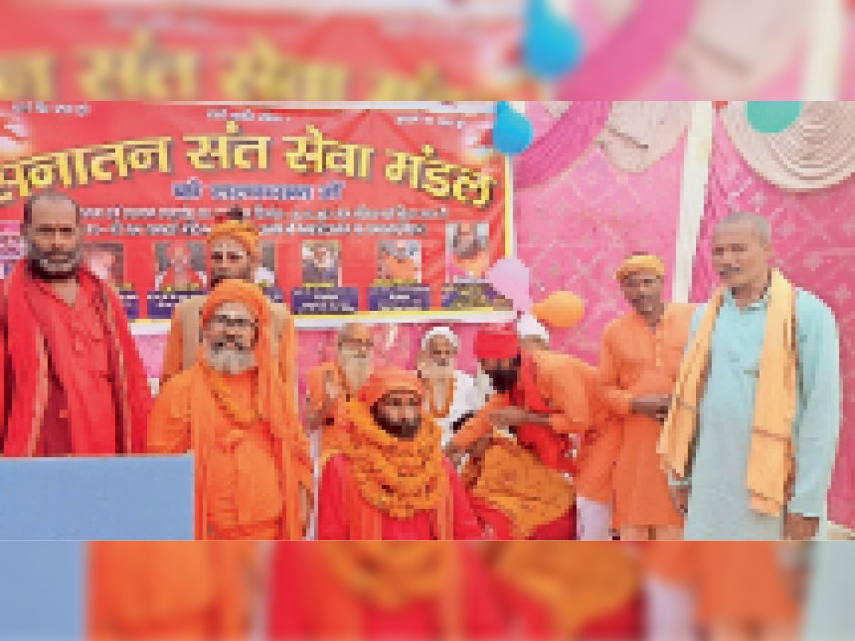 Sant Samagam and honor ceremony organized in Ram-Janaki temple | सनातन ...