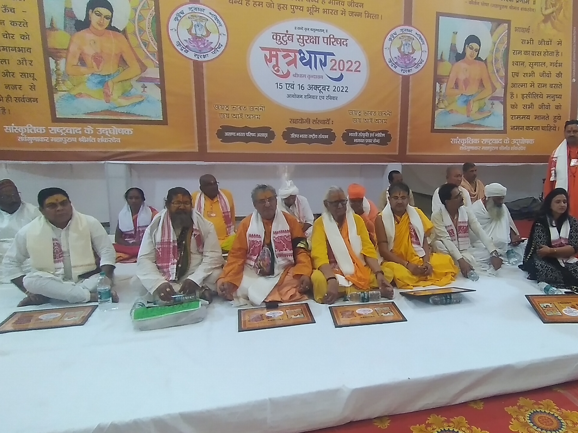 Sant Sankardev Jayanti celebrations concluded; Call to walk on the path ...