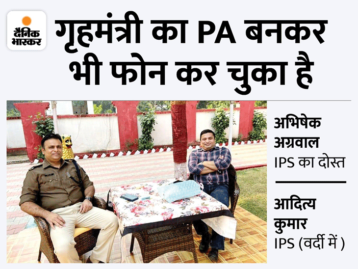 Bihar IPS Officer Aditya Kumar Fraud | Patna High Court Judge | IPS ने ...